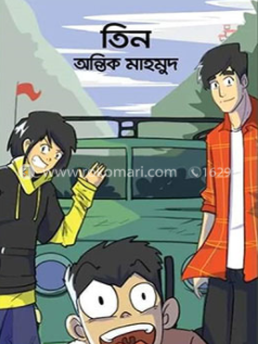 তিন by Antik Mahmud | Goodreads