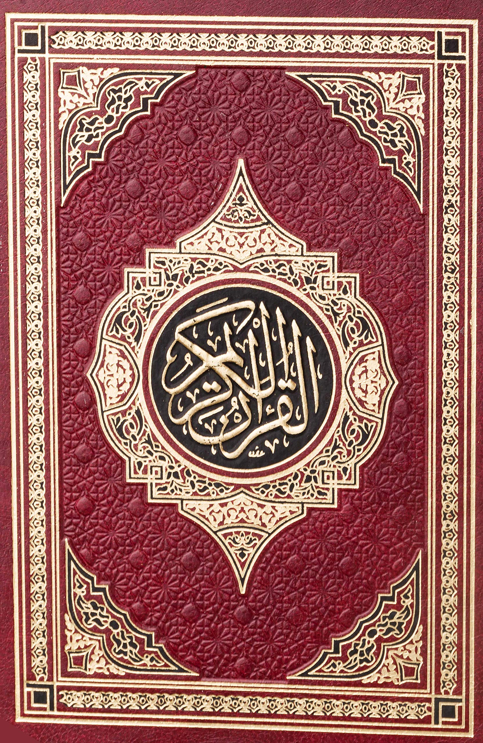 Lire le Saint Coran en Arabe Corán riwaya Warsh 'an Nafi': القرآن ...