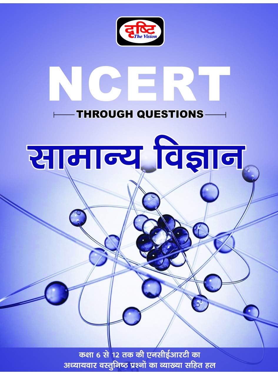 Drishti Samanya Vigyan Book Drishti General Science Book 2021 NCERT drishti-samanya-vigyan-book-drishti-general-science-book-2021-ncert