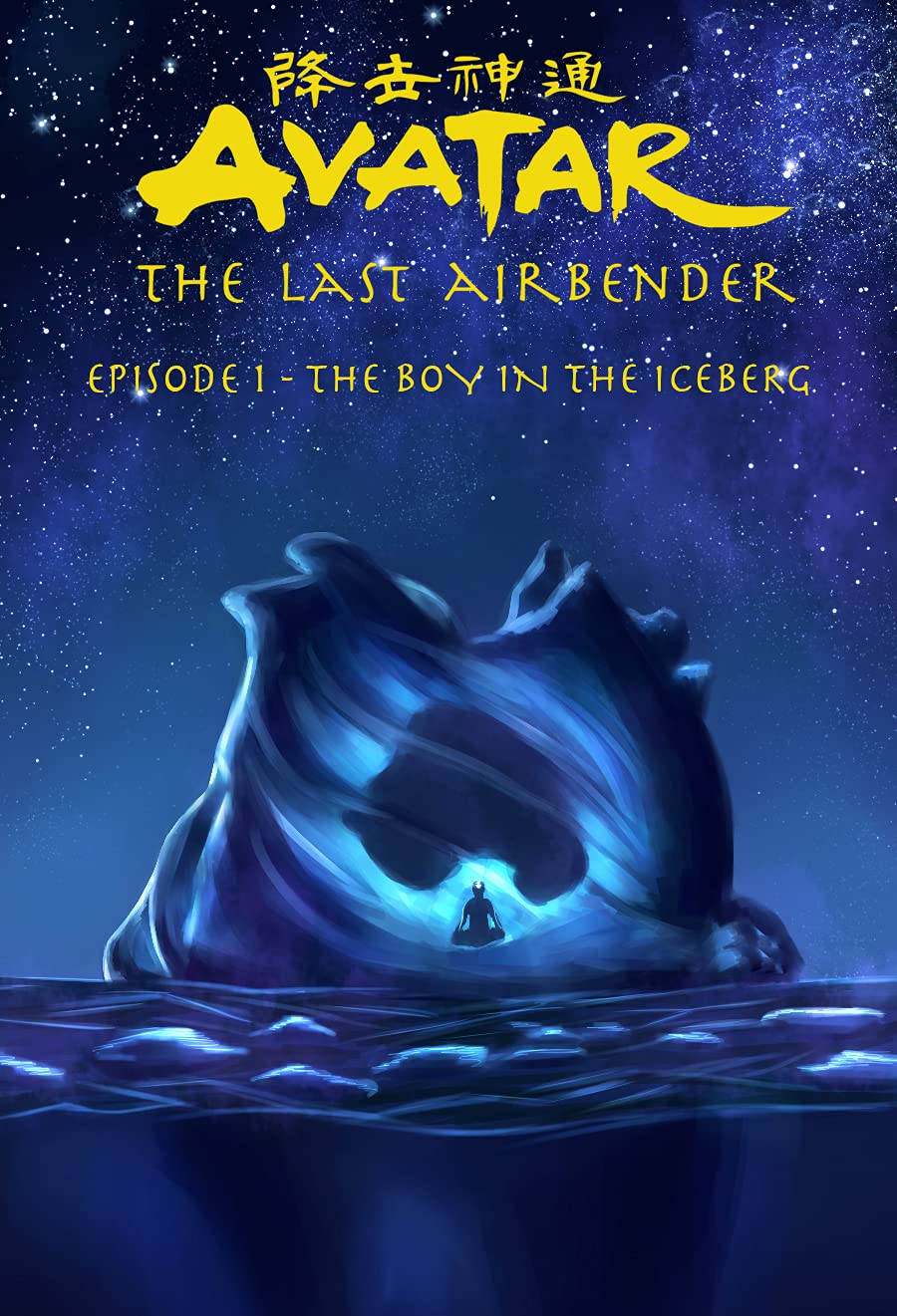 AVATAR THE LAST AIRBENDER: EPISODE 1 - THE BOY IN THE ICEBERG The ...