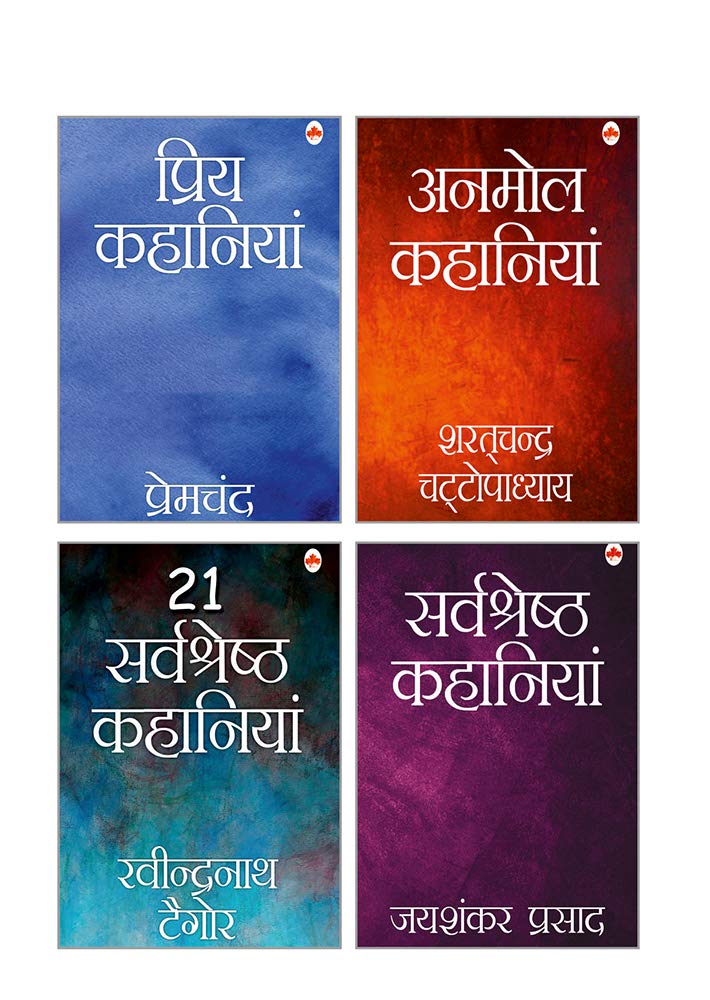 Best of Hindi Literature (Set of 4 books) - Premchand, Jaishankar ...