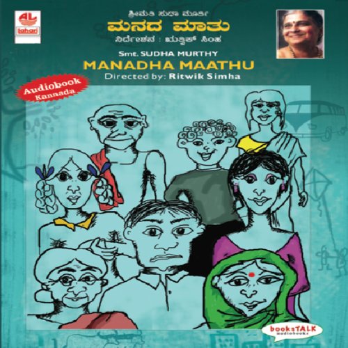 Manada Mathu (ಮನದ ಮಾತು) by Sudha Murty | Goodreads