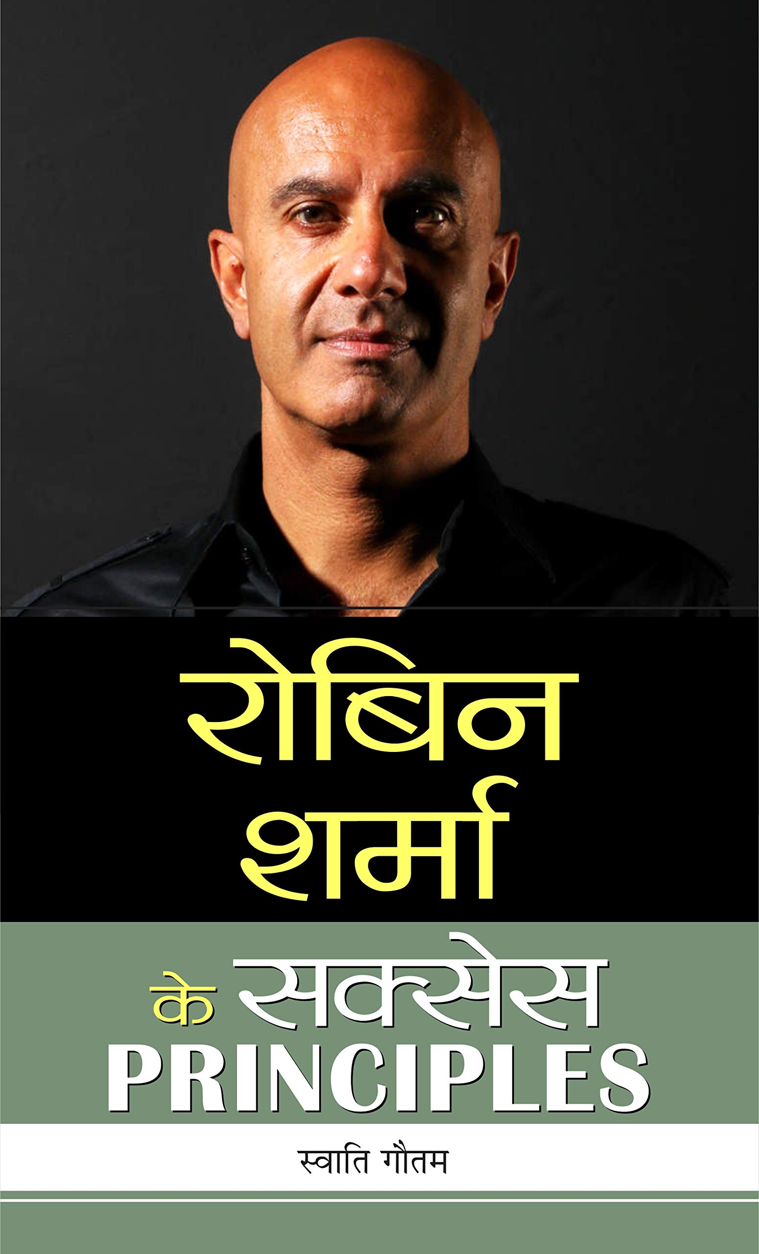 Robin Sharma ke Success PRINCIPLES: Leadership and Personal Mastery ...