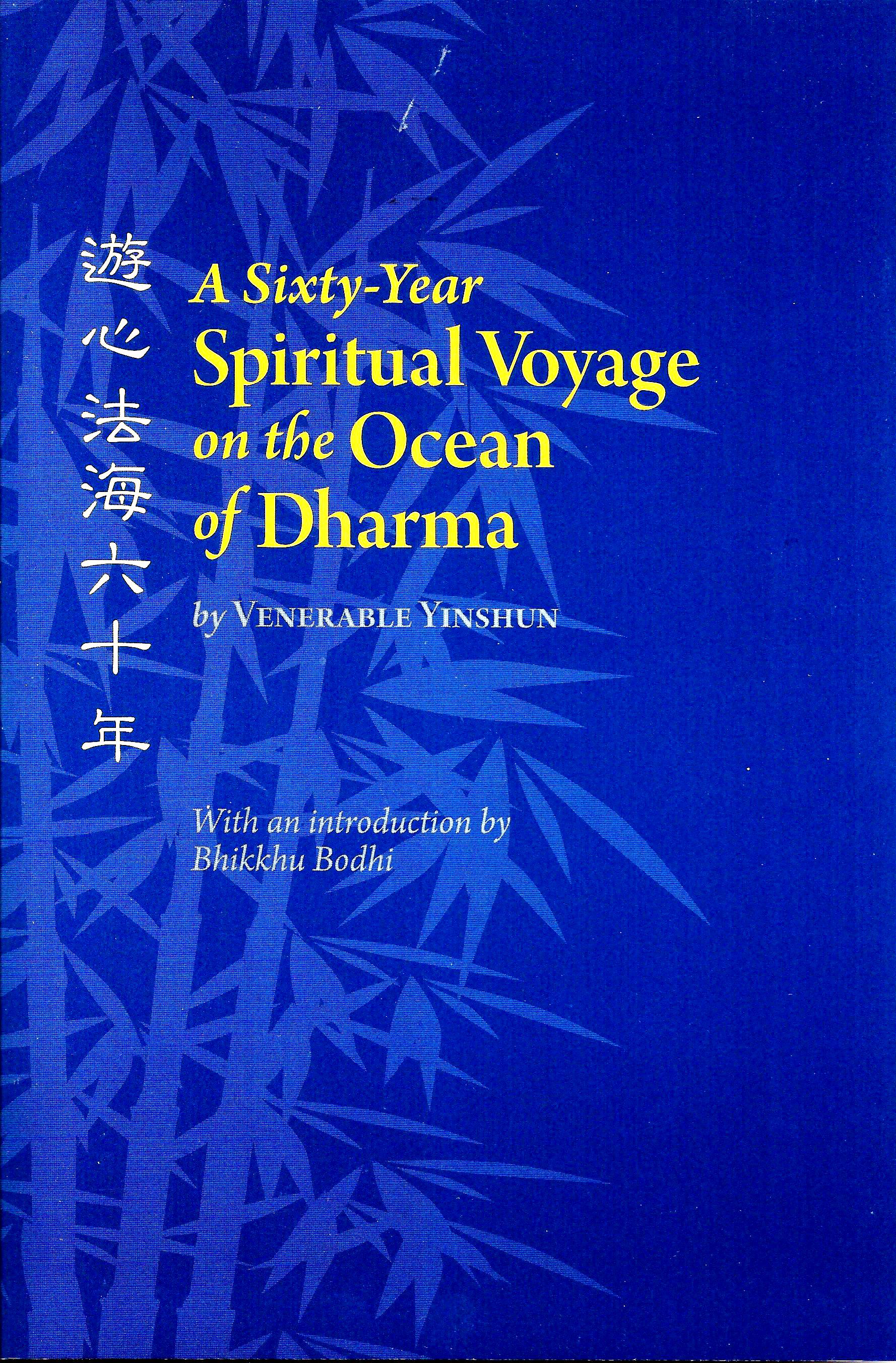 A Sixty-Year Spiritual Voyage on the Ocean of Dharma by Yin-Shun ...