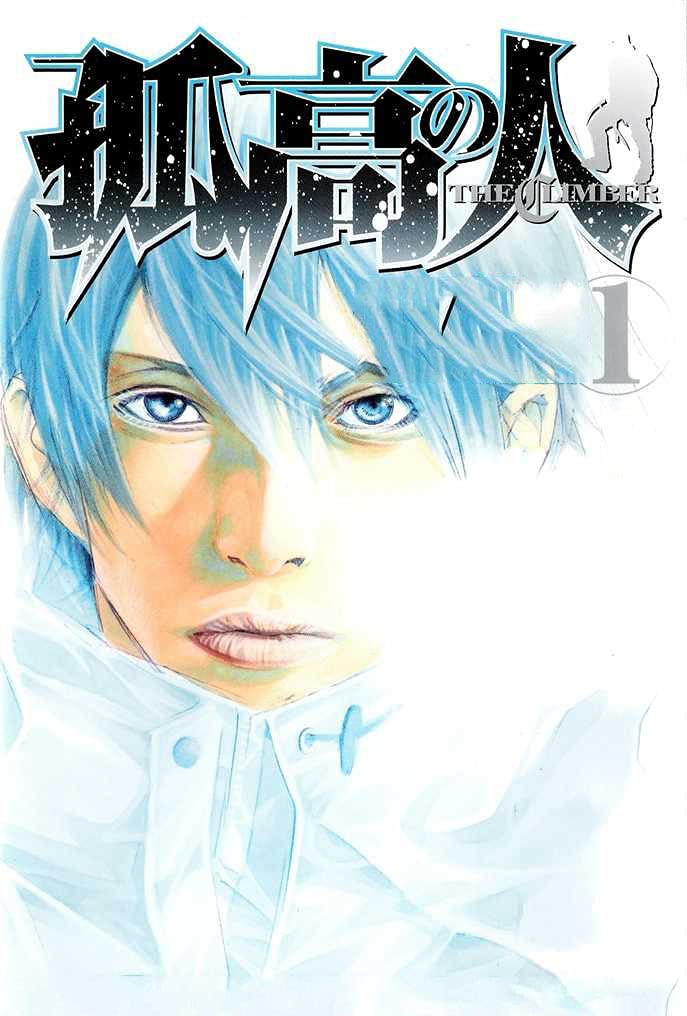 Kokou no Hito Vol. 1: Great Manga Book for Adolescent and Adults by ...