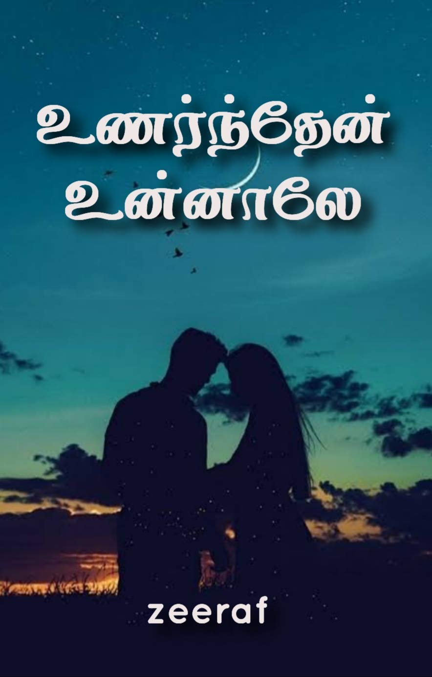 உணர்ந்தேன் உன்னாலே: Unarnthaen unnaale by Zeeraf Novel | Goodreads
