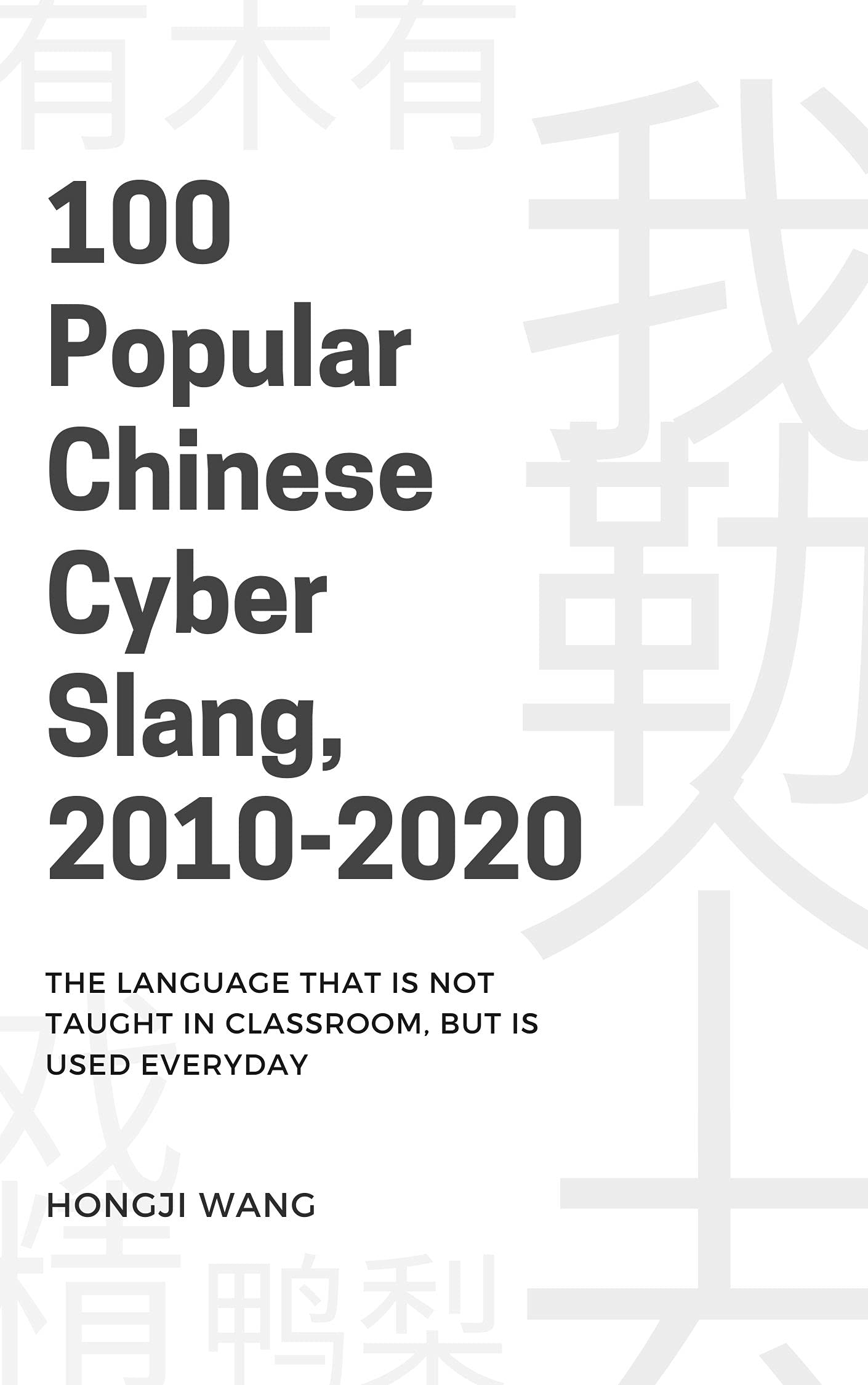 100 Popular Chinese Cyber Slang, 2010-2020: The language that is not ...