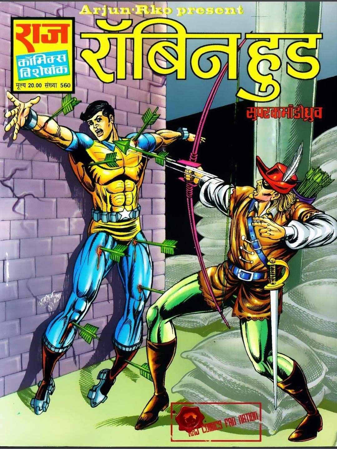 Robin Hood (Hindi Edition) by Raj Comics | Goodreads