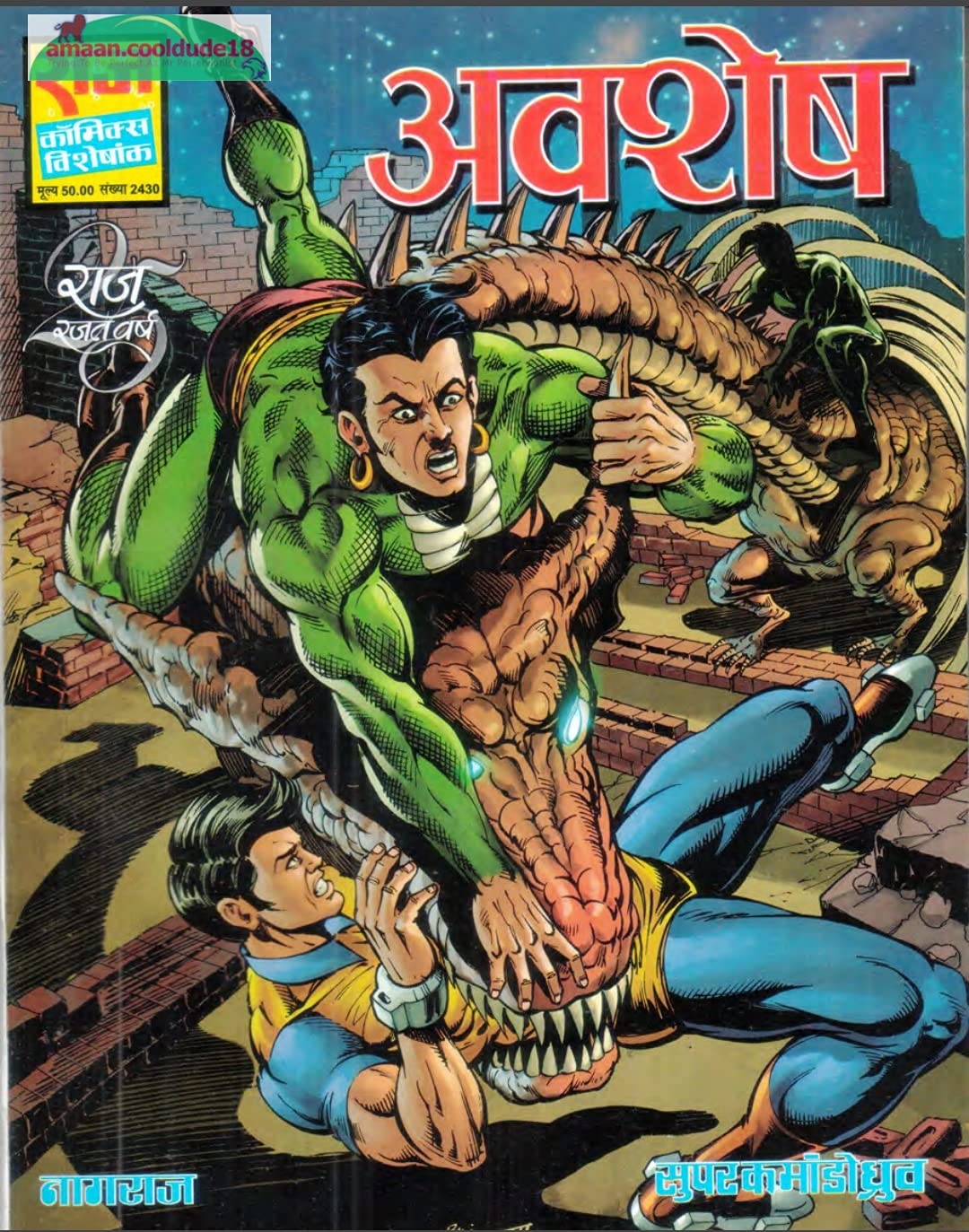 Avshesh (Nagraj And Super Commando Dhruv Book 3) by Raj Comics | Goodreads