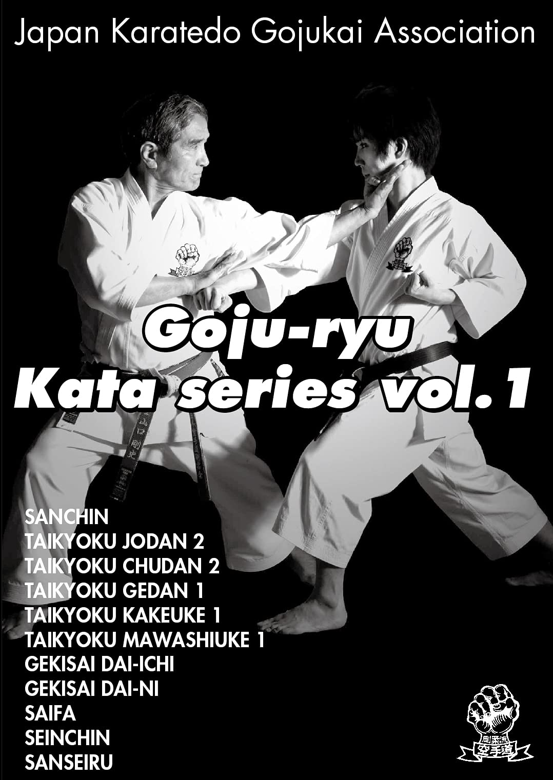 GOJU-RYU KATA SERIES VOL.1: JAPAN KARATEDO GOJUKAI ASSOCIATION by Goshi ...