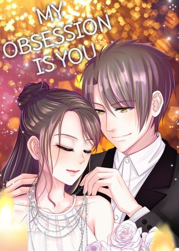 My Obsession is You by Bu Bu Planet Studio | Goodreads
