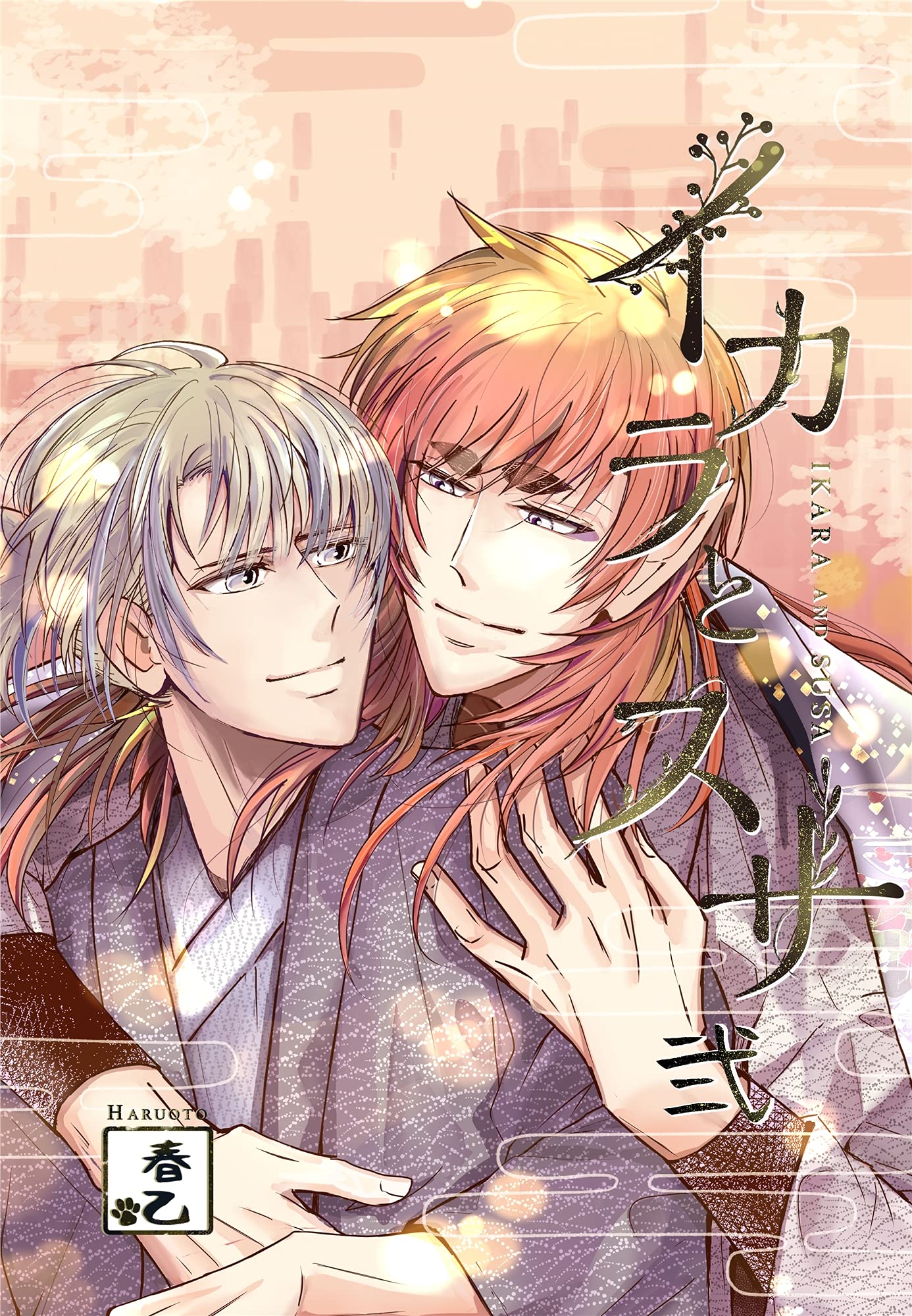 Ikara And Susa 2 (Yaoi Manga) by Haruoto | Goodreads