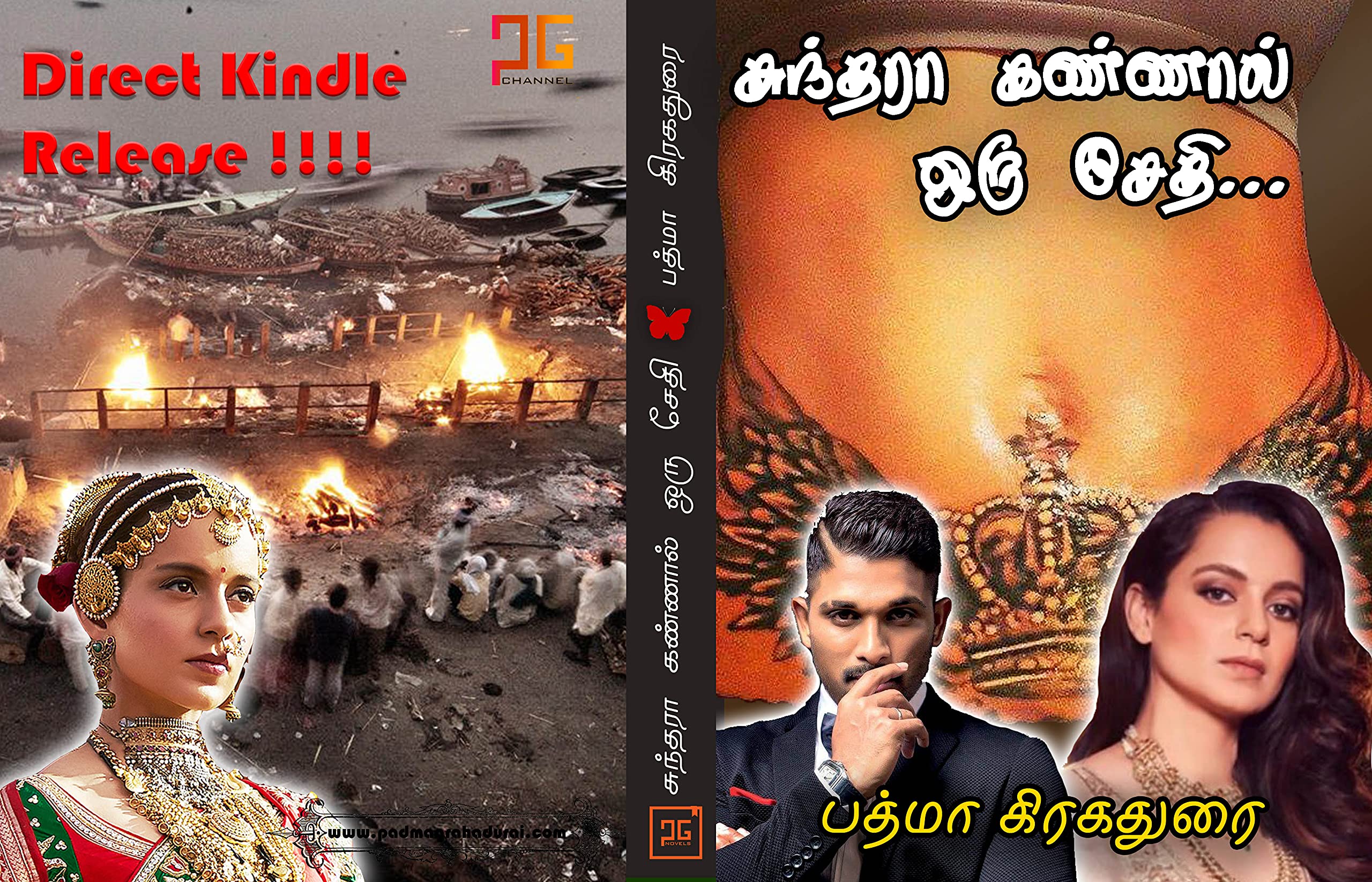 சுந்தரா கண்ணால் ஒரு சேதி - Sunthara Kannal Oru Sethi by Padma Grahadurai | Goodreads