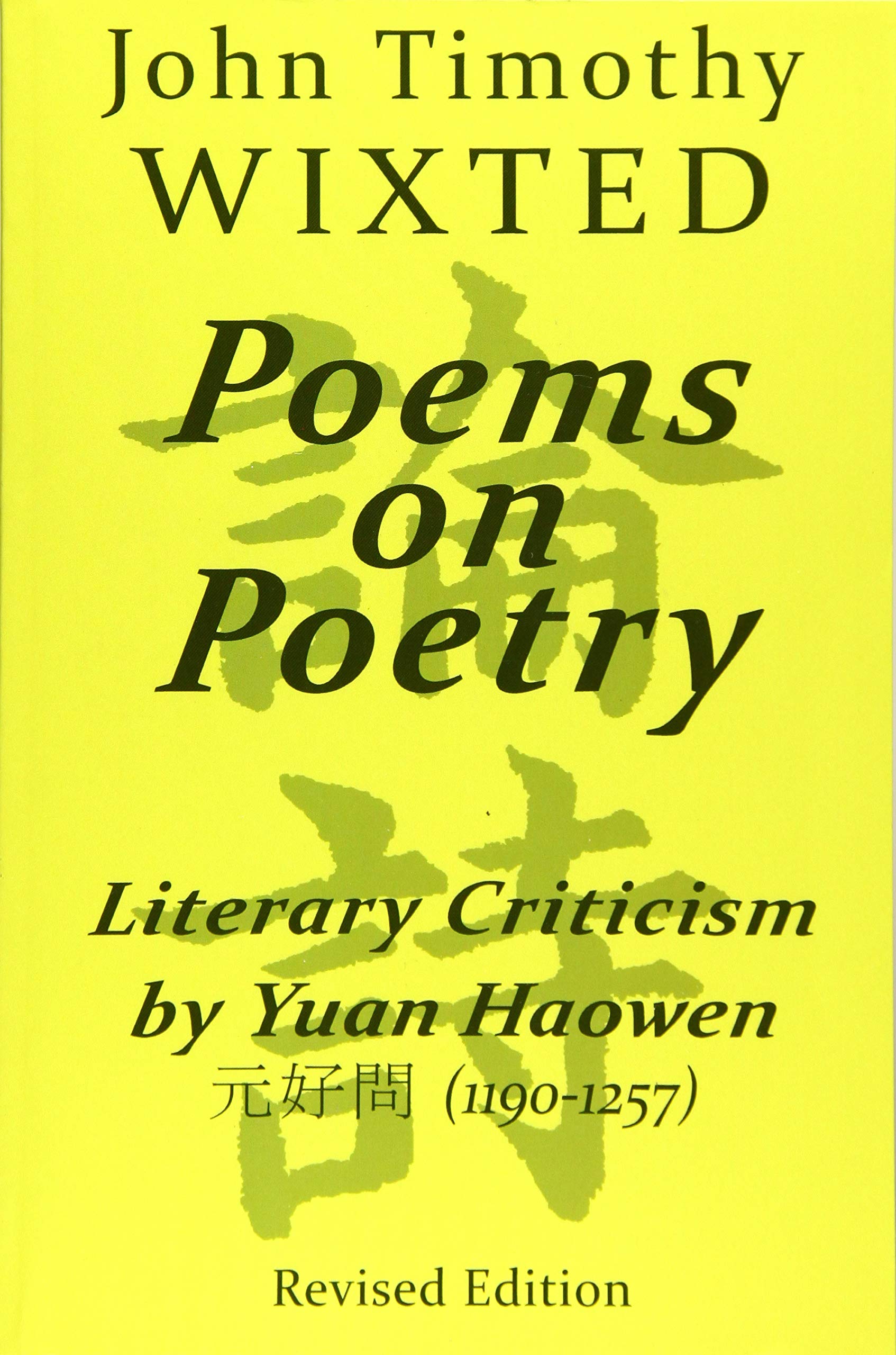 Poems on Poetry: Literary Criticism by Yuan Haowen 元好問 (1190-1257 ...