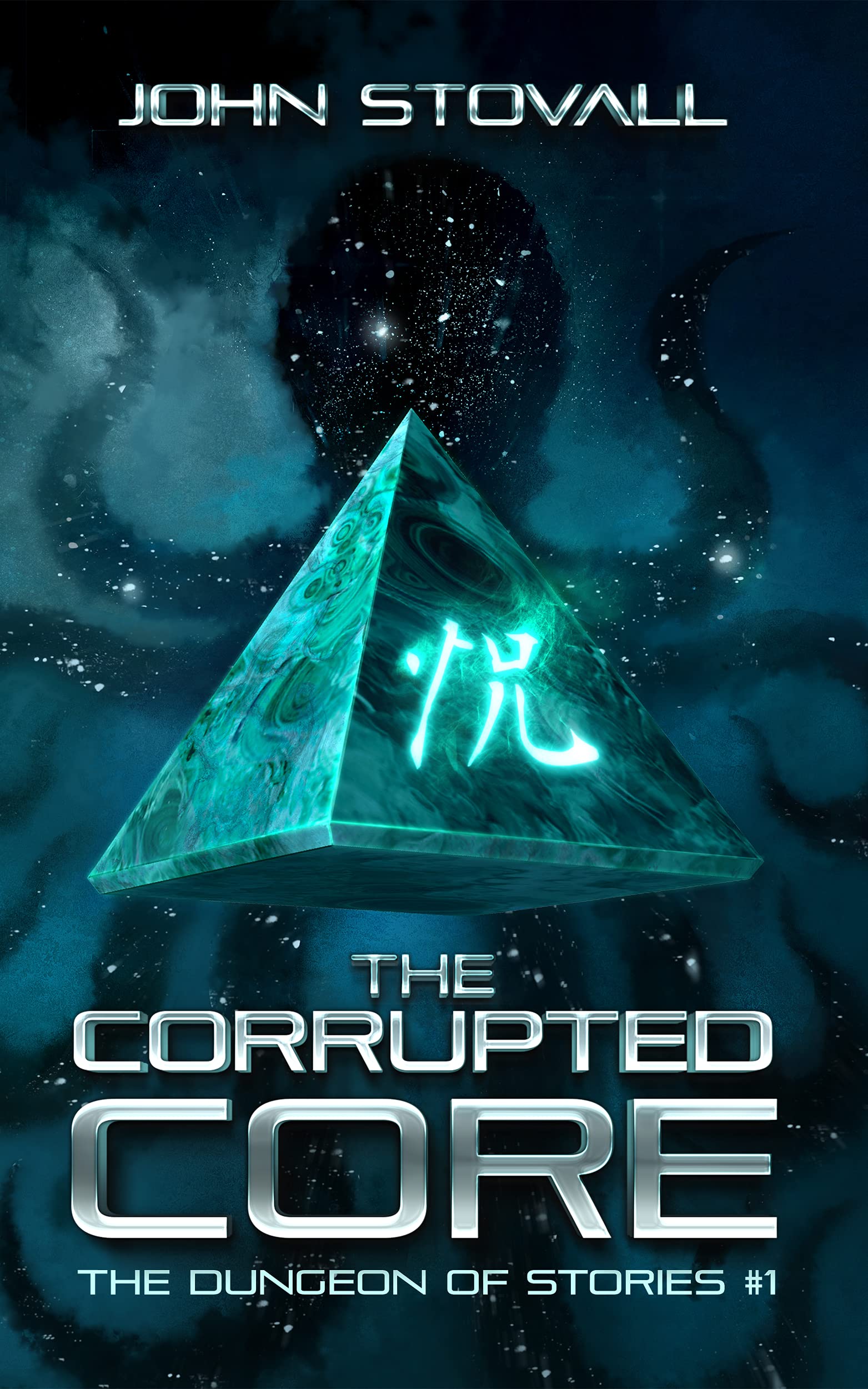 The Corrupted Core (The Dungeon of Stories, #1) by John Stovall | Goodreads
