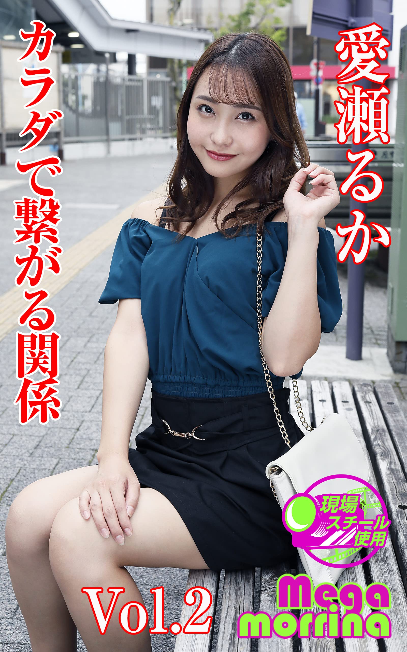 Megamorrina HQ Relationships connected by body Ruka Aise vol12 ...