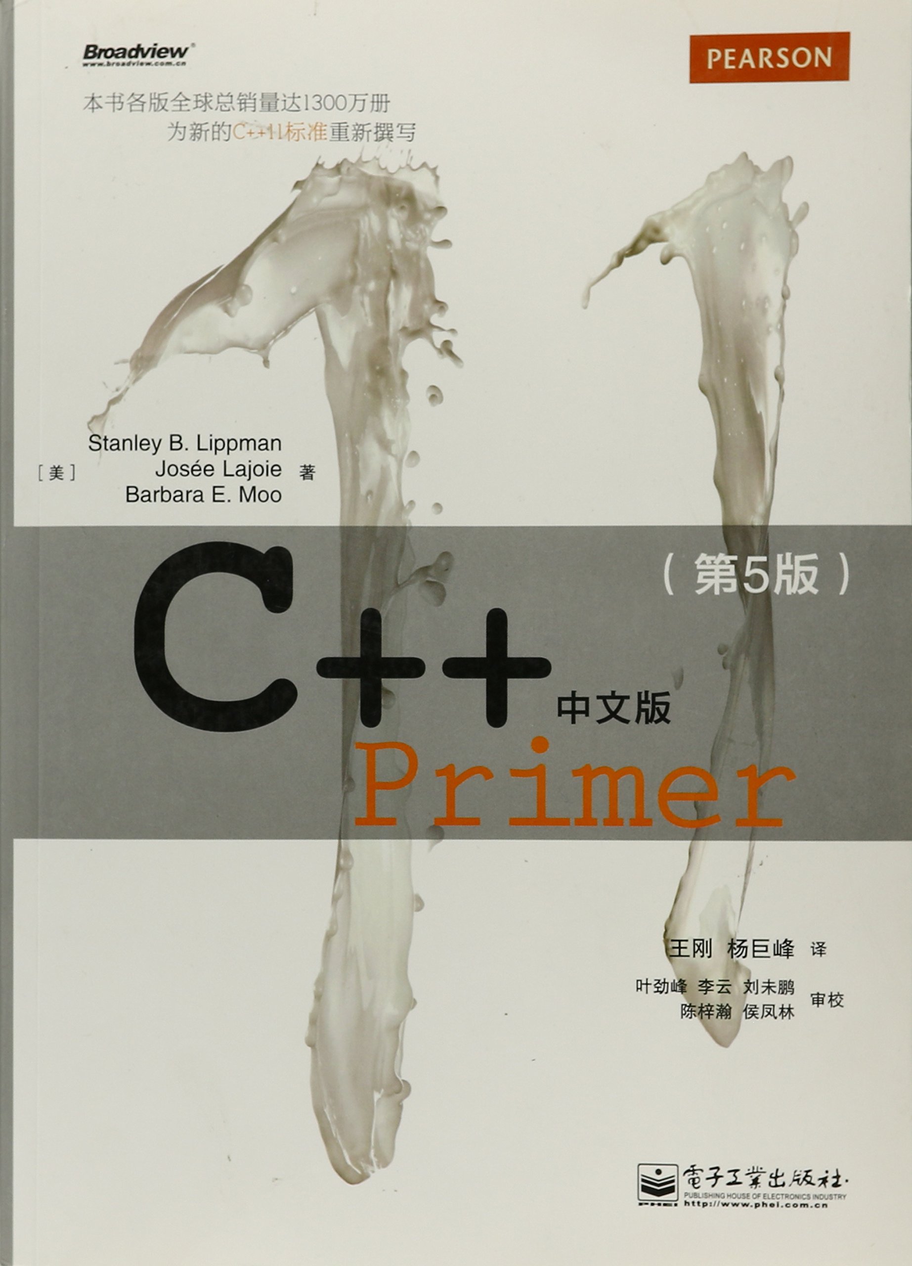 Chinese version of C + + Primer ( 5th Edition ) by [ MEI ]Stanley B ...