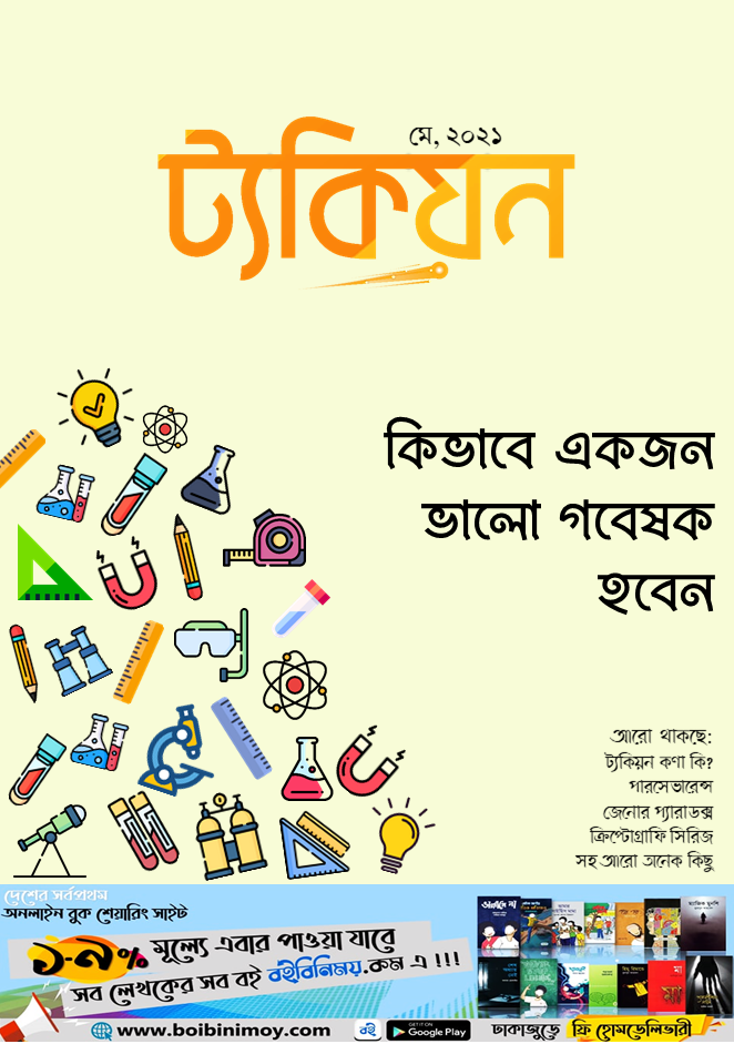 Tachyon May 2021 by Tachyon | Goodreads