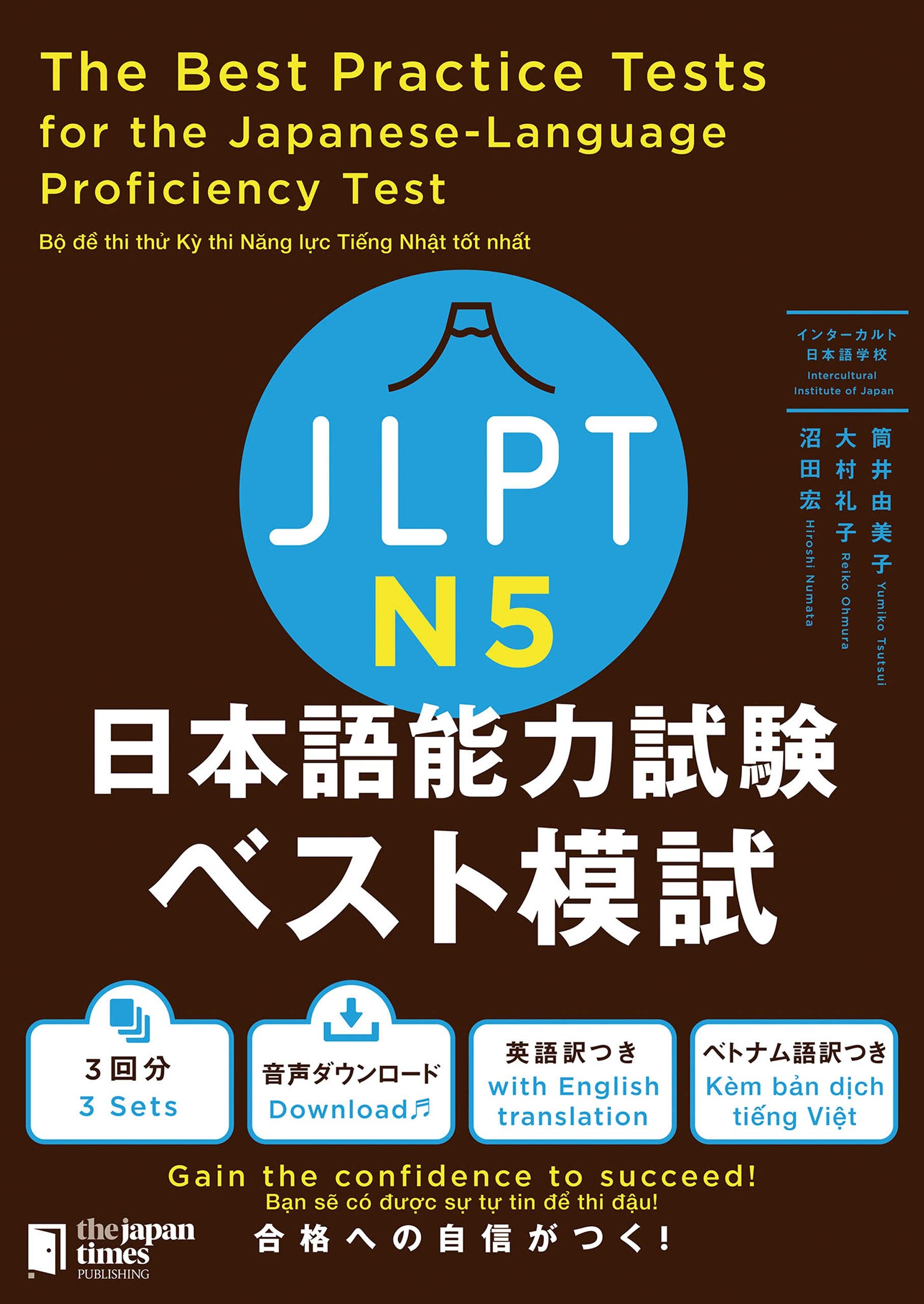 The Best Practice Tests for the Japanese-Language Proficiency Test N5 ...