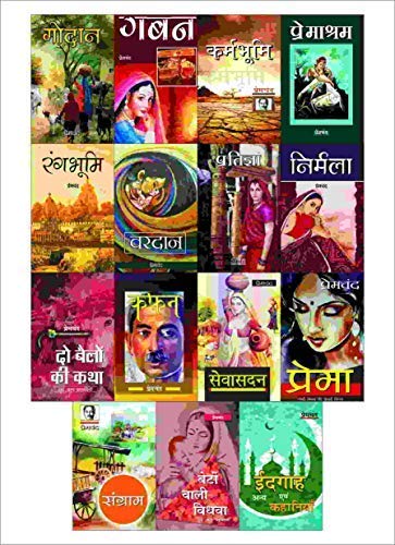 Premchand (Set of 15 Books) - Premasharam, Gaban, Nirmala, Rangbhumi ...