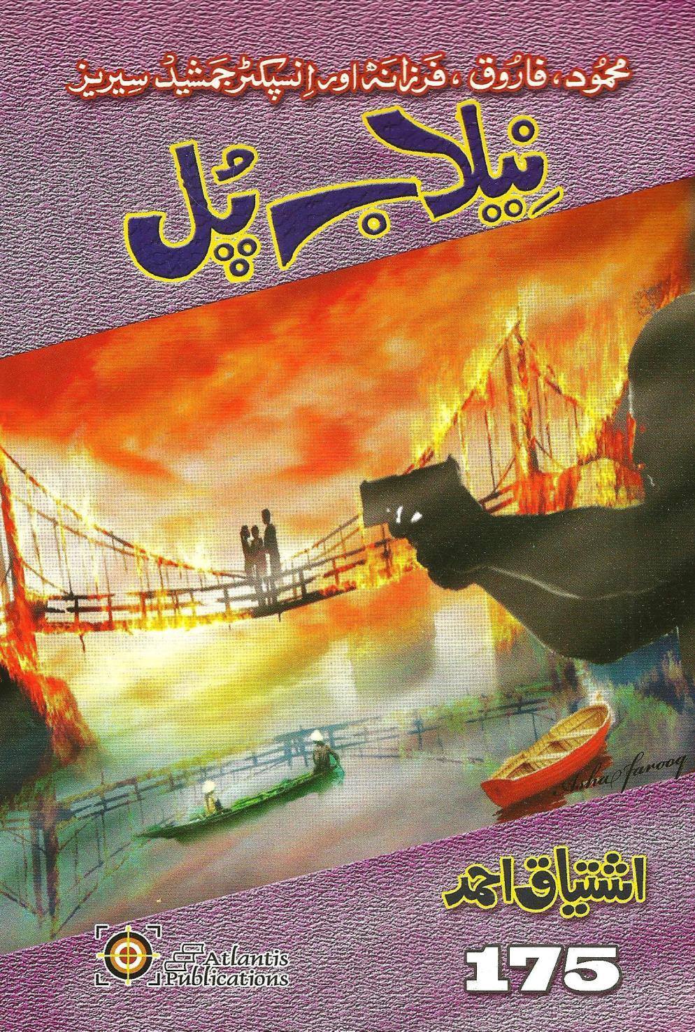 Neelab Pull / نیلاب پل by Ishtiaq Ahmad | Goodreads