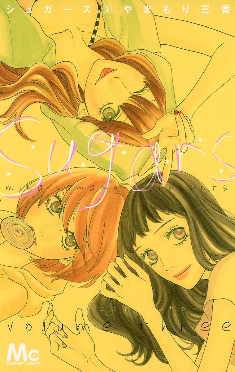 Sugars Vol.3 [In Japanese] by Mika Yamamori | Goodreads