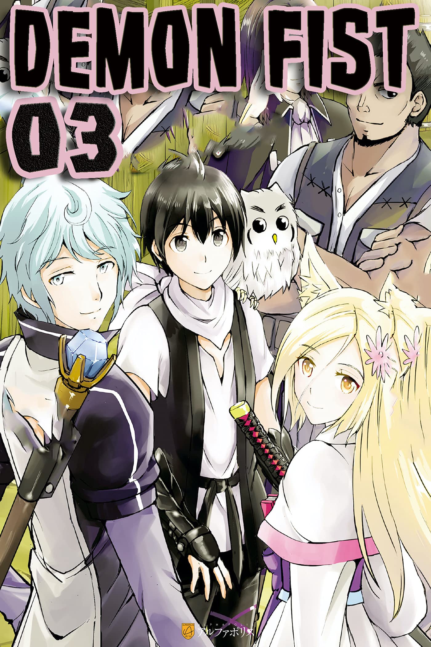 Life after life with a Succubus: The Demon fist daydreamer manga Vol 3 ...