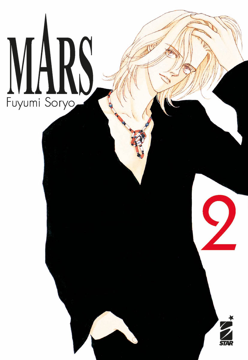 Mars, Vol. 2 (New Edition) by Fuyumi Soryo | Goodreads