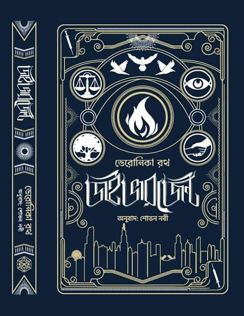 Divergent (Divergent, #1) by Veronica Roth | Goodreads