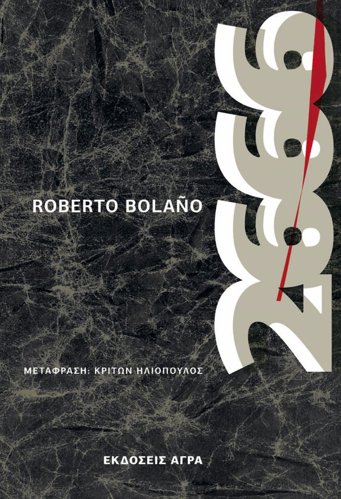 2666 by Roberto Bolaño | Goodreads