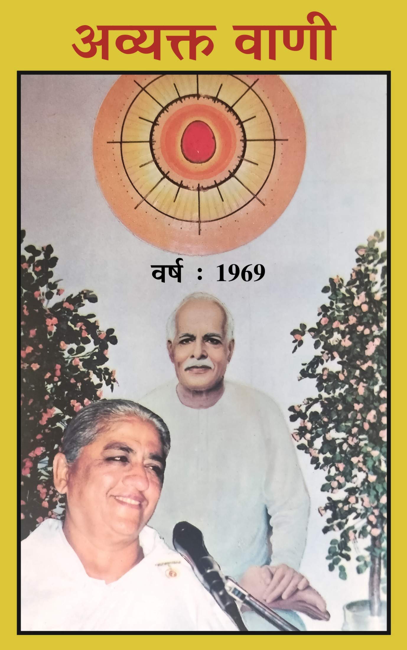 Avyakt Vaani - 1969 - Hindi (Avyakt Vaani - Brahma Kumaris Book 1) by ...