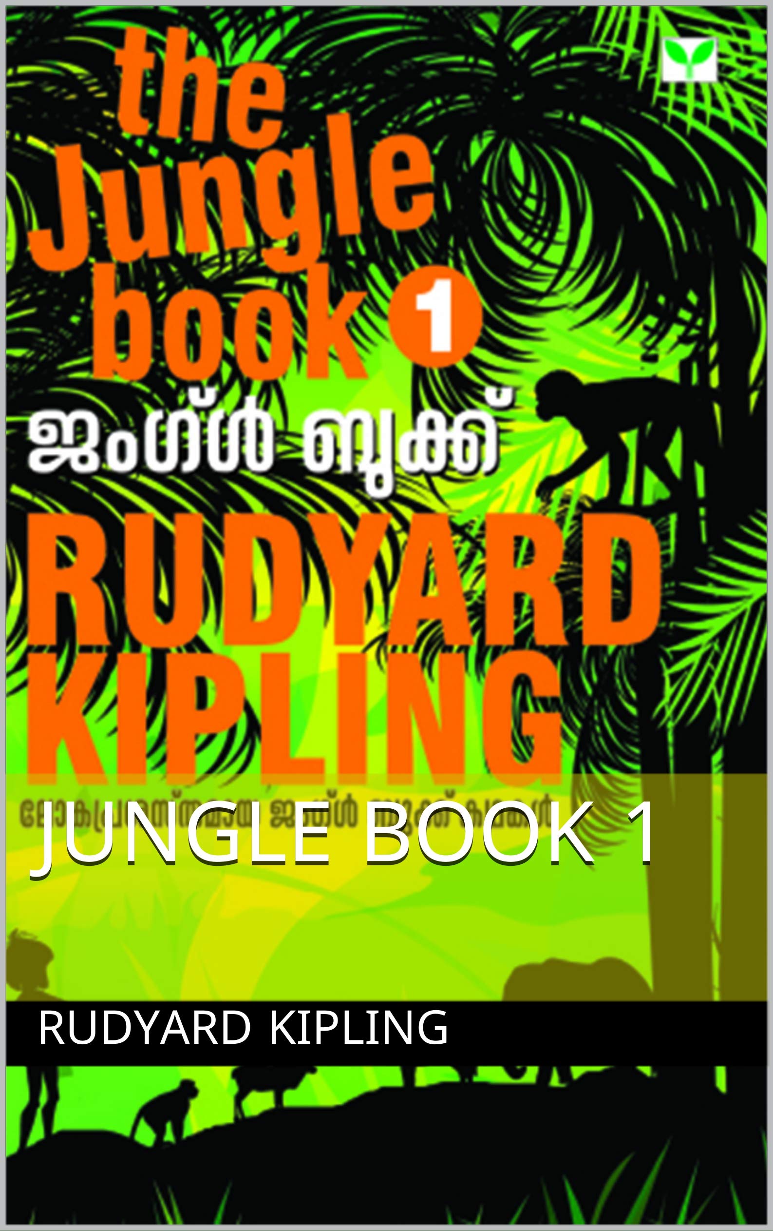 The Jungle Book 1 by Rudyard Kipling | Goodreads