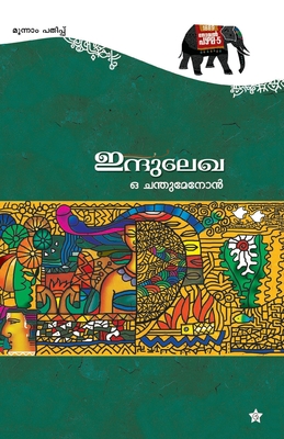 Indulekha (Malayalam Edition) by O. Chandu Menon | Goodreads