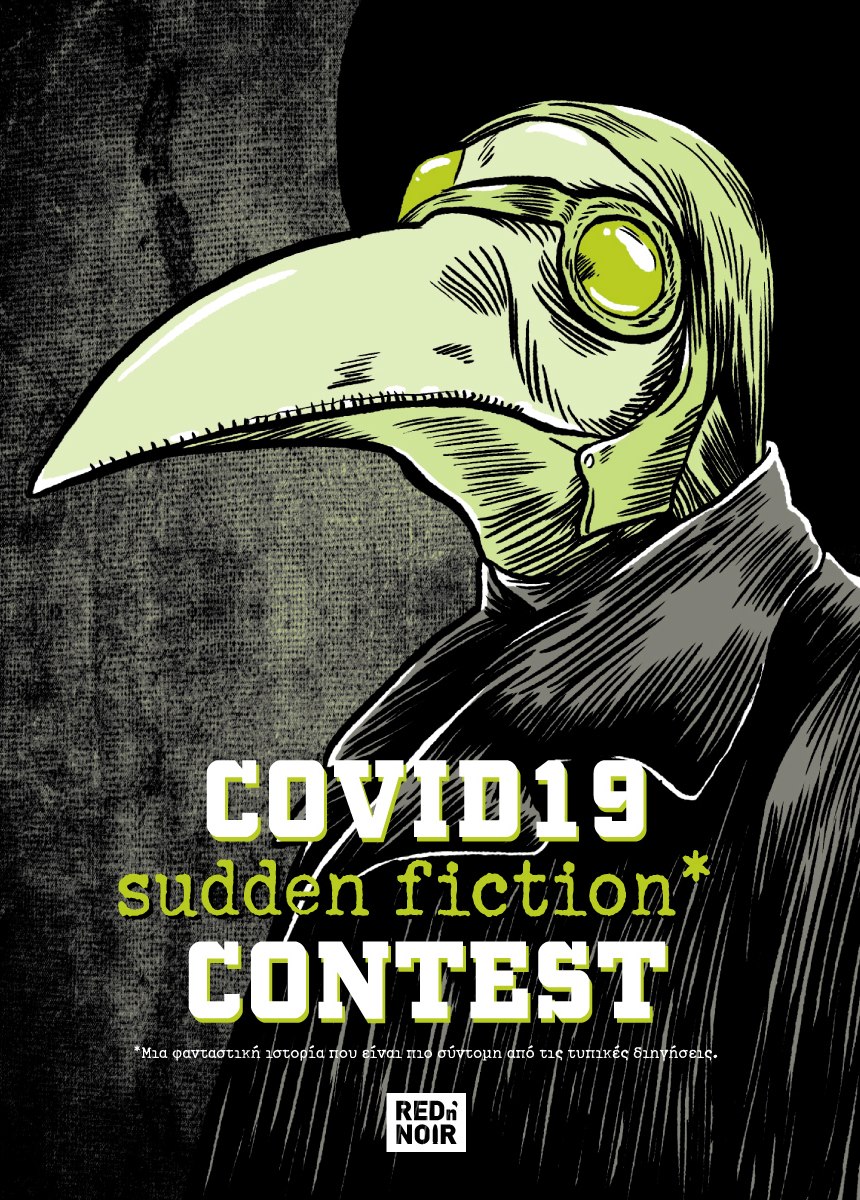 Covid 19 Sudden Fiction Contest by Various | Goodreads