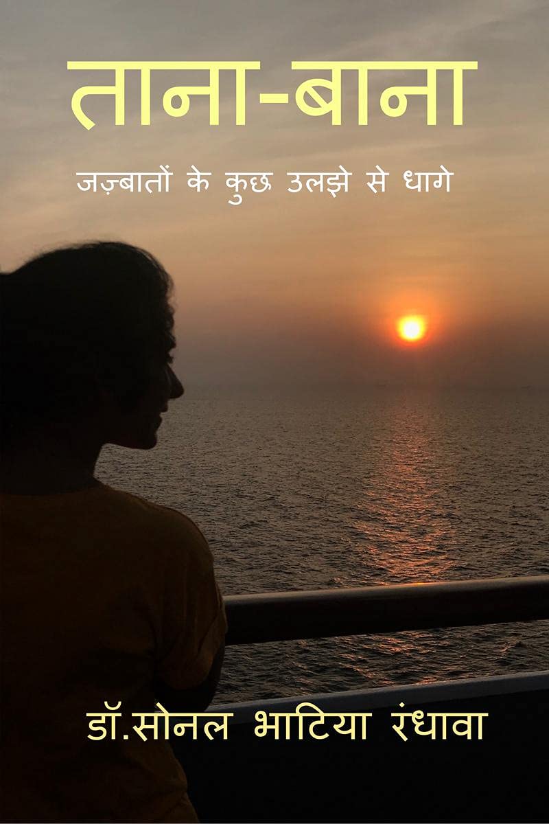 Taana - Baana / ताना - बाना by Dr. Sonal Bhatia Randhawa | Goodreads