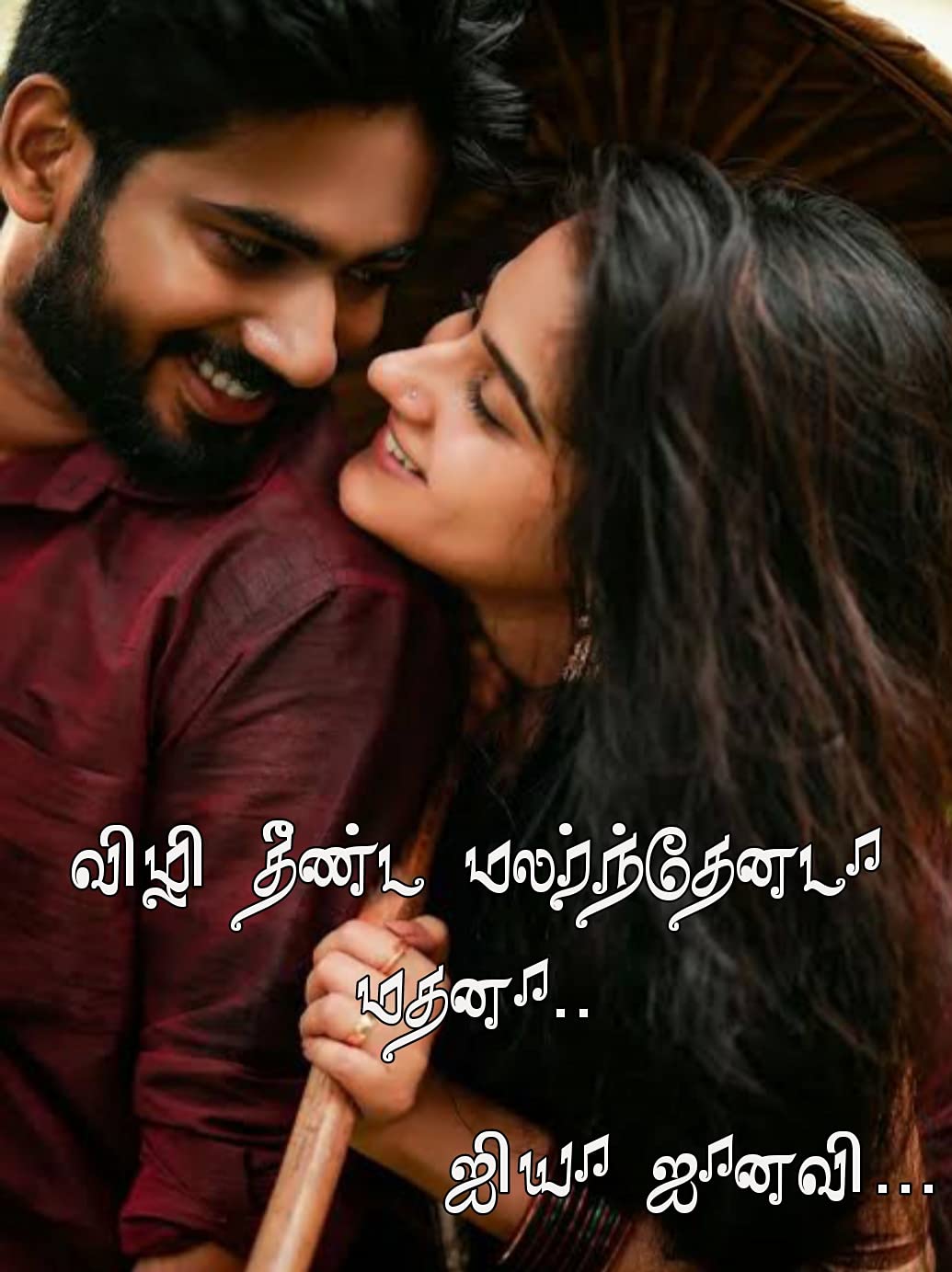 விழி தீண்ட மலர்ந்தேனடா மதனா.. (Vizhi Theenda Malarnthenada Mathanaa) by ...