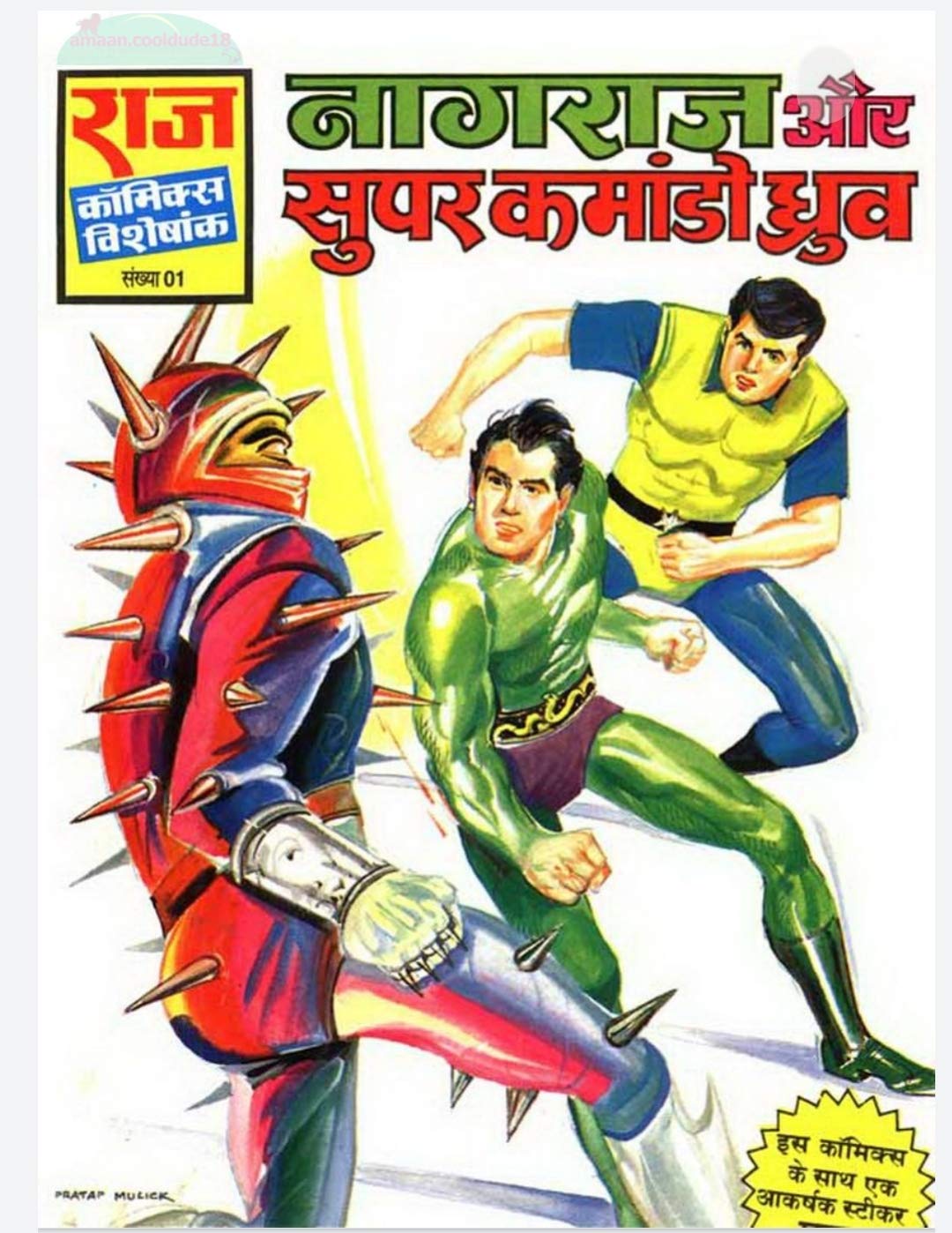 Nagraj Aur Super Commando Dhruv by Raj Comics | Goodreads