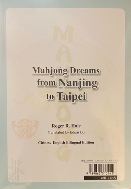 Mahjong Dreams from Nanjing to Taipei by Roger R. Hale | Goodreads