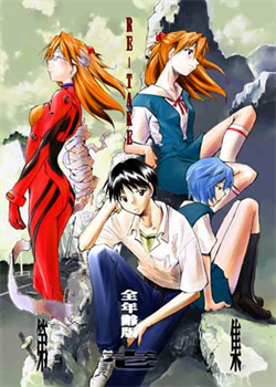 Neon Genesis Evangelion RE-TAKE All Ages by Kimimaru | Goodreads