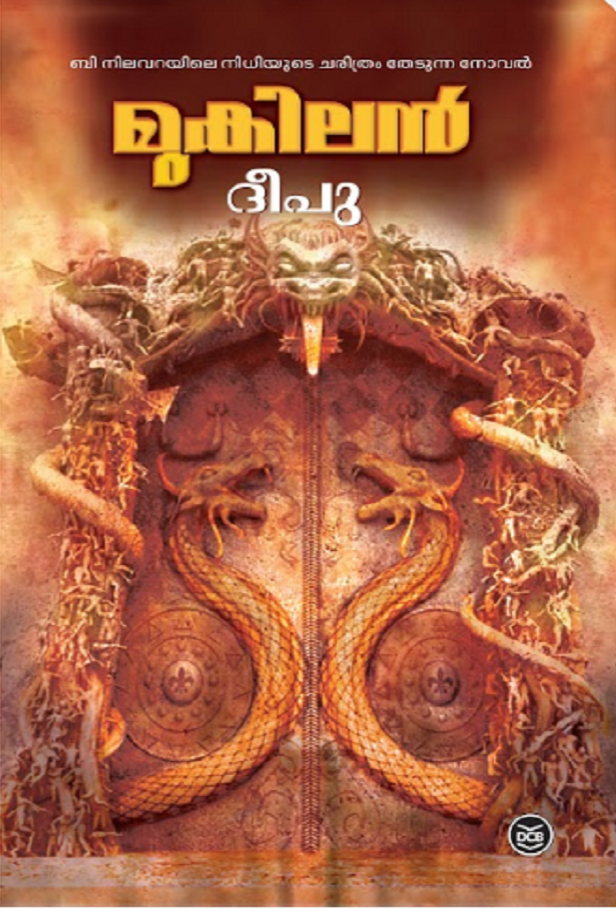 Mukilan | മുകിലൻ by Deepu | Goodreads