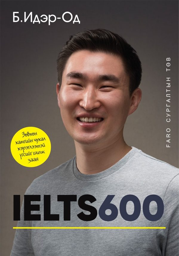 IELTS 600 by Ider-Od Bat-Erdene | Goodreads