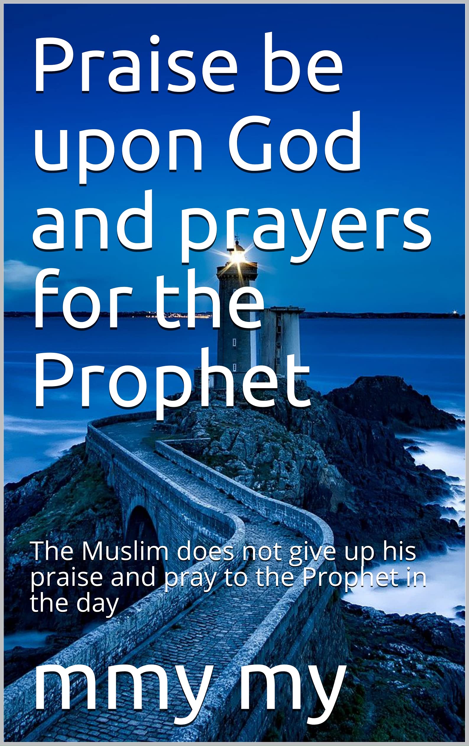 Praise be upon God and prayers for the Prophet : The Muslim does not give up his praise and pray ...