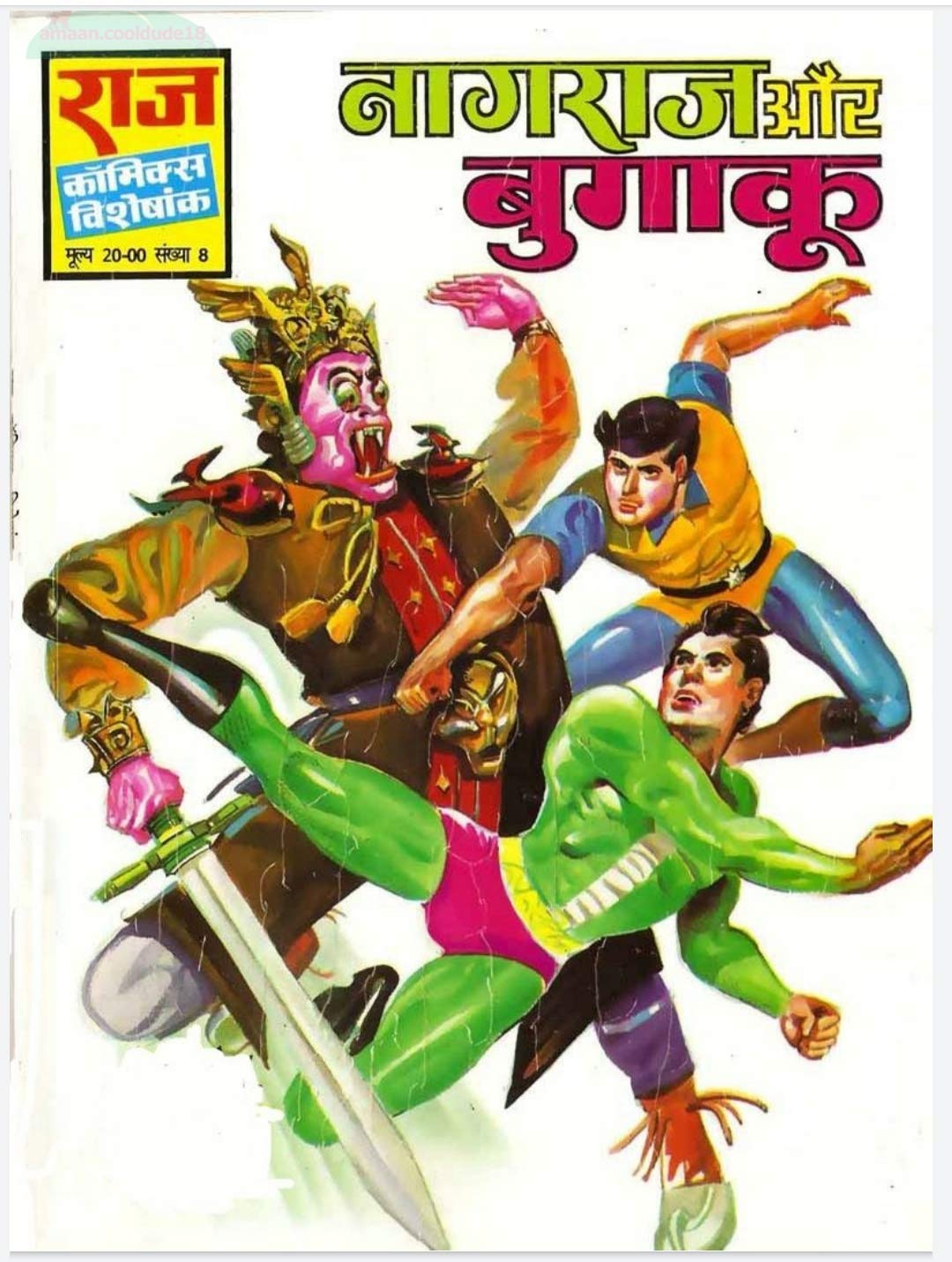 Nagraj Aur Bugaku (Hindi Edition) by Raj Comics | Goodreads