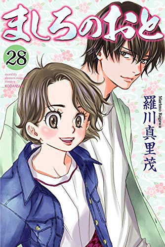 ましろのおと 28 [Mashiro no Oto 28] by Marimo Ragawa | Goodreads
