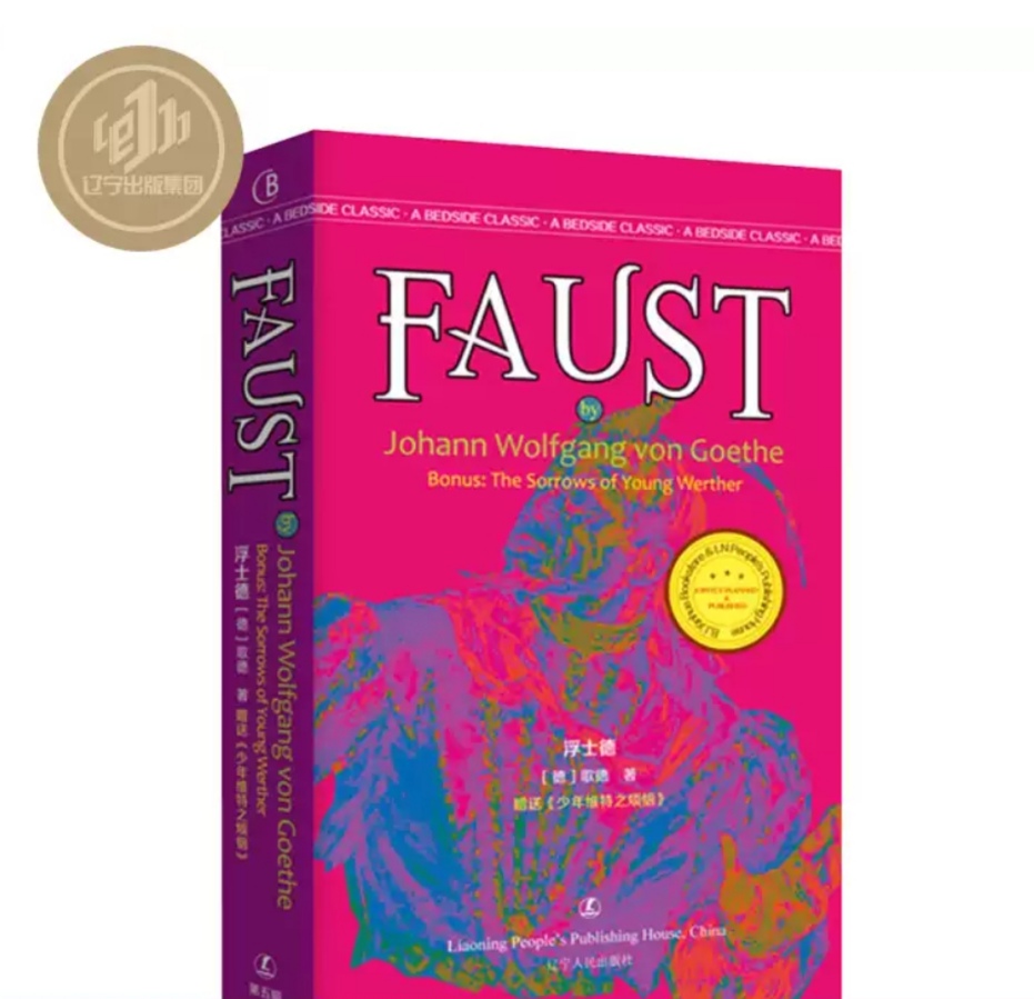 Faust by Johann Wolfgang von Goethe | Goodreads
