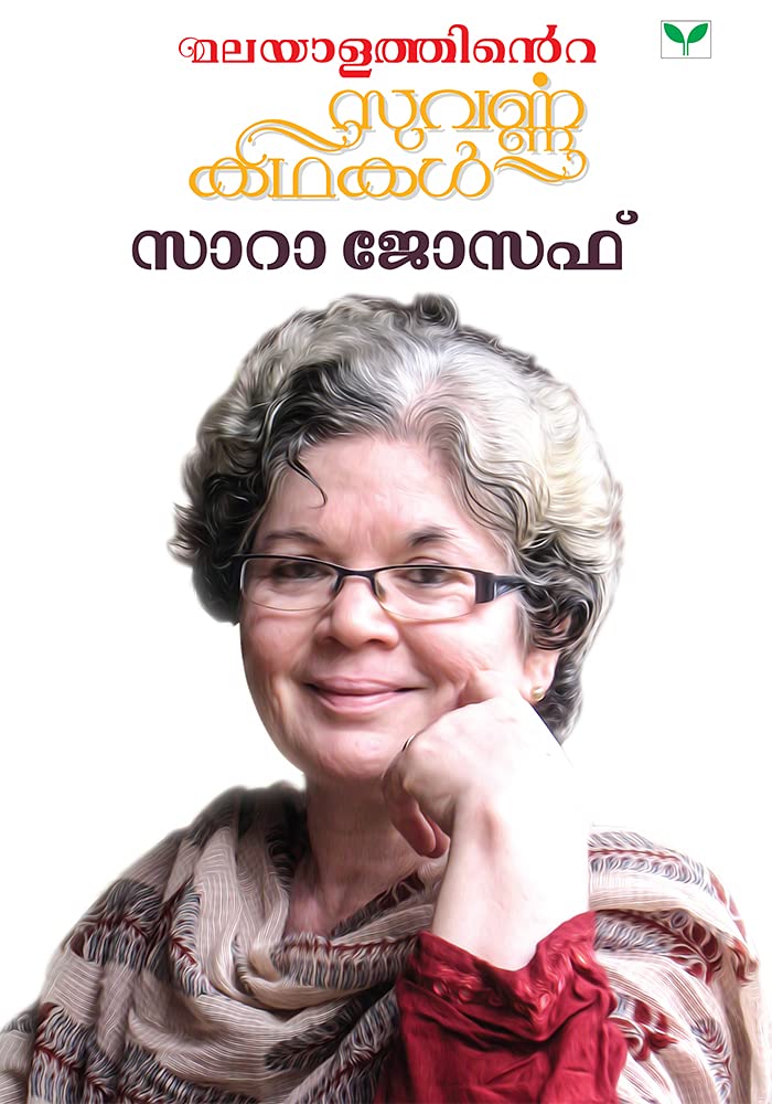 Malayalathinte Suvarnakathakal - Sarah Joseph by Sarah Joseph | Goodreads