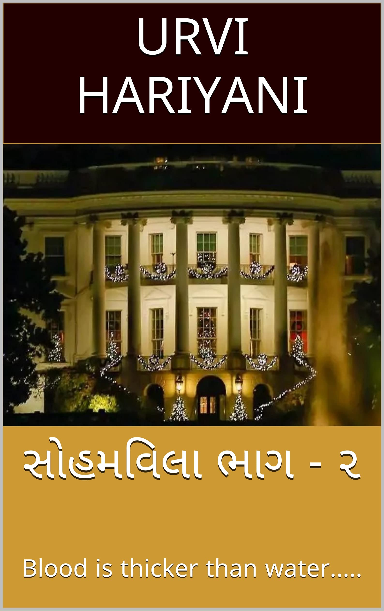 સોહમવિલા ભાગ - ૨: Blood is thicker than water..... by Urvi Hariyani | Goodreads