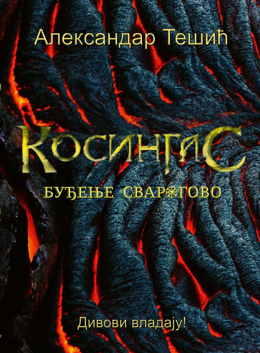 Kosingas - Buđenje Svarogovo 1. deo by Aleksandar Tešić | Goodreads