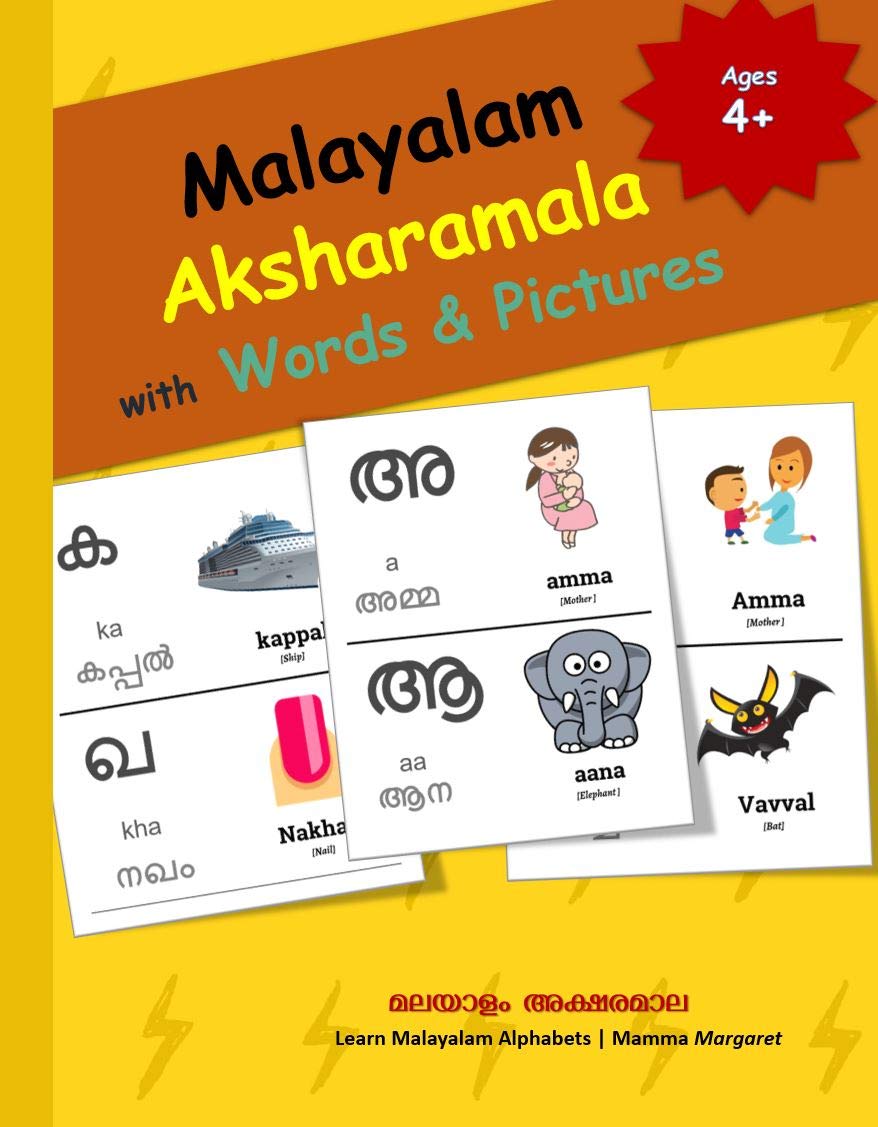 Malayalam Aksharamala with Words & Pictures: Malayalam Alphabets ...