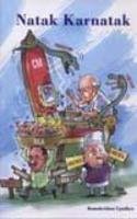 Natak Karnatak by Upadhya R | Goodreads